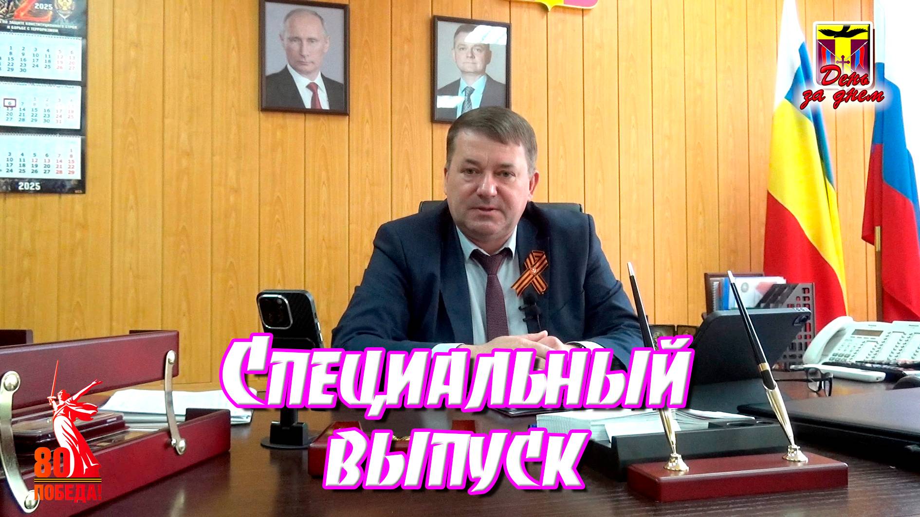 Выпуск 18_25