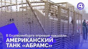 Уральское оружие против техники НАТО на открытой экспозиции