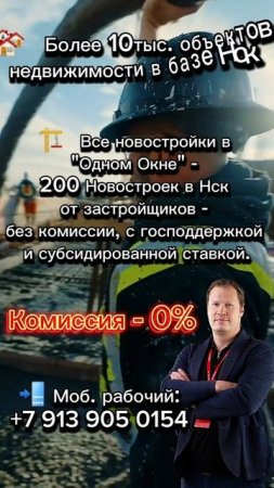 Знаем ВСЕ Новостройки!!!