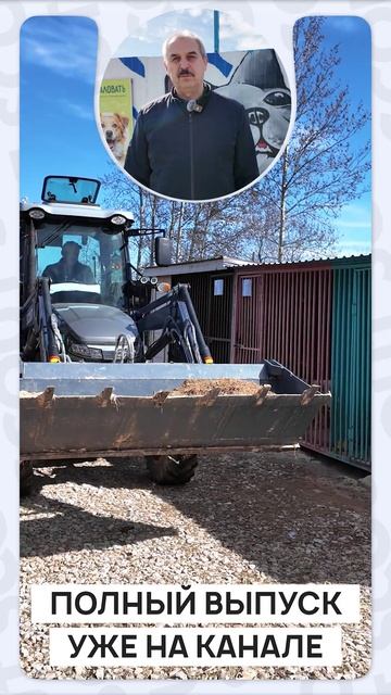 Первый трактор для приюта🤞🚜 #SCOUT