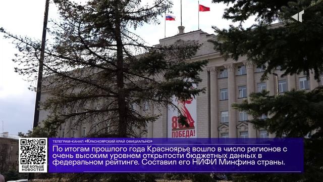 ДАЙДЖЕСТ «СЕВЕРНОГО ГОРОДА»,06.05.2025