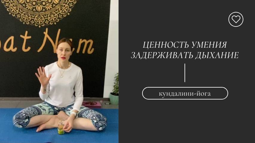 Ценность умения задерживать дыхание.