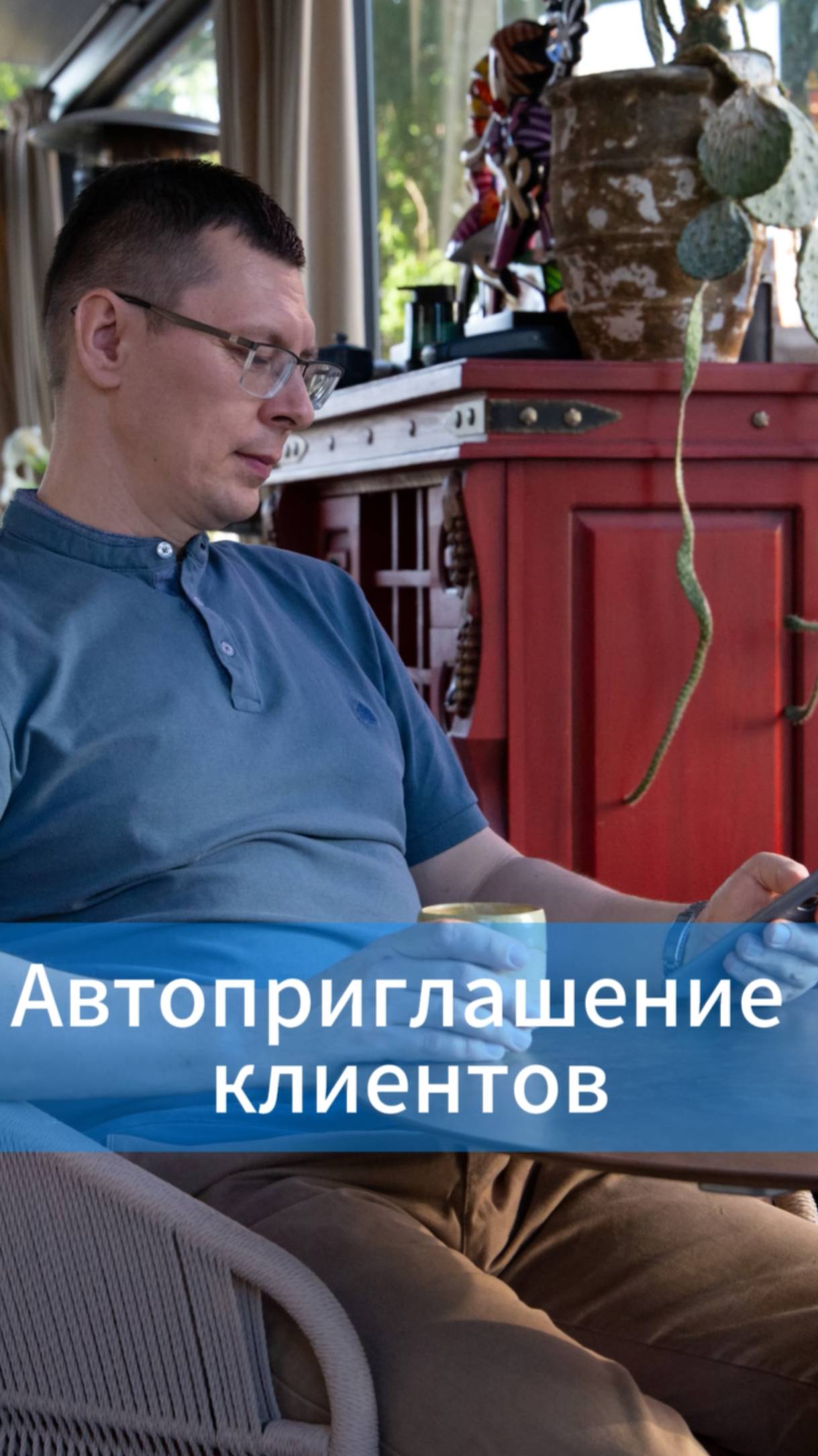 Автоприглашение клиентов #beautyexpert #crm #салонкрасоты #автоматизация