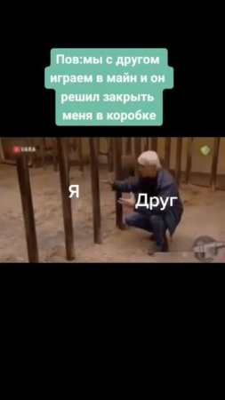 Пов мы с другом #shorts #приколы  #мемы #прикол #2023