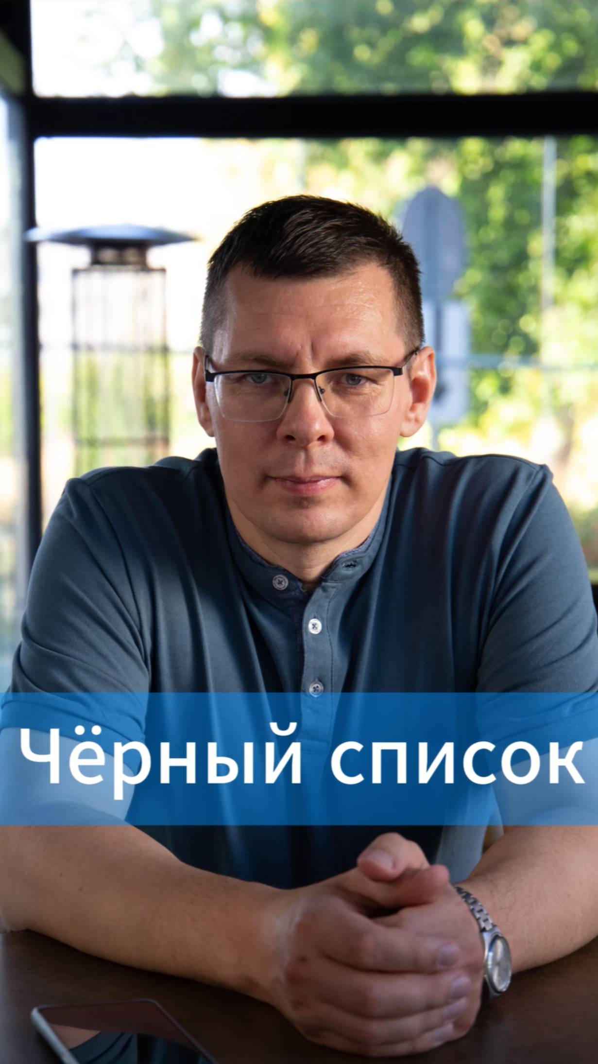 Чёрный список #beautyexpert #crm #салонкрасоты #автоматизация