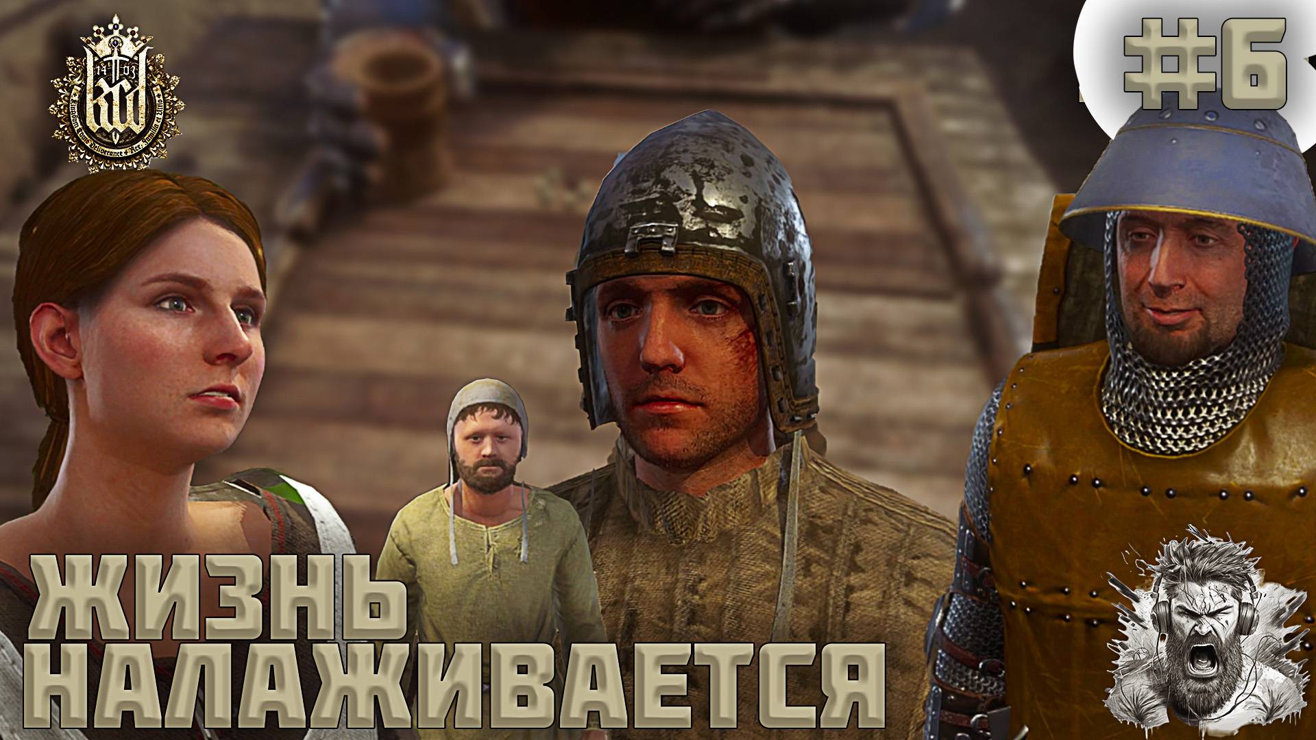 Стражник, кулаки и дама сердца ◢  Kingdom Come - Deliverance #6 (Прохождение)