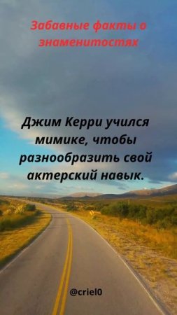 Забавные факты о знаменитости "Джим Керри"