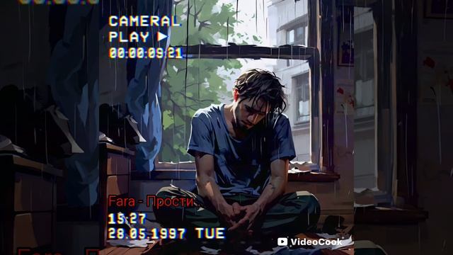 Fara - Прости.