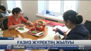 24 қараша 2019 жыл - 19.00 жаңалықтар топтамасы