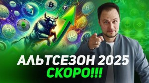 БИТКОИН ВЗЛЕТЕЛ НА 30% - ЧТО ДАЛЬШЕ?