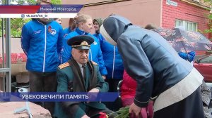 В Нижнем Новгороде открыли мемориальную доску герою СССР Александру Кузнецову