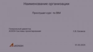 BIM-факультет 2025