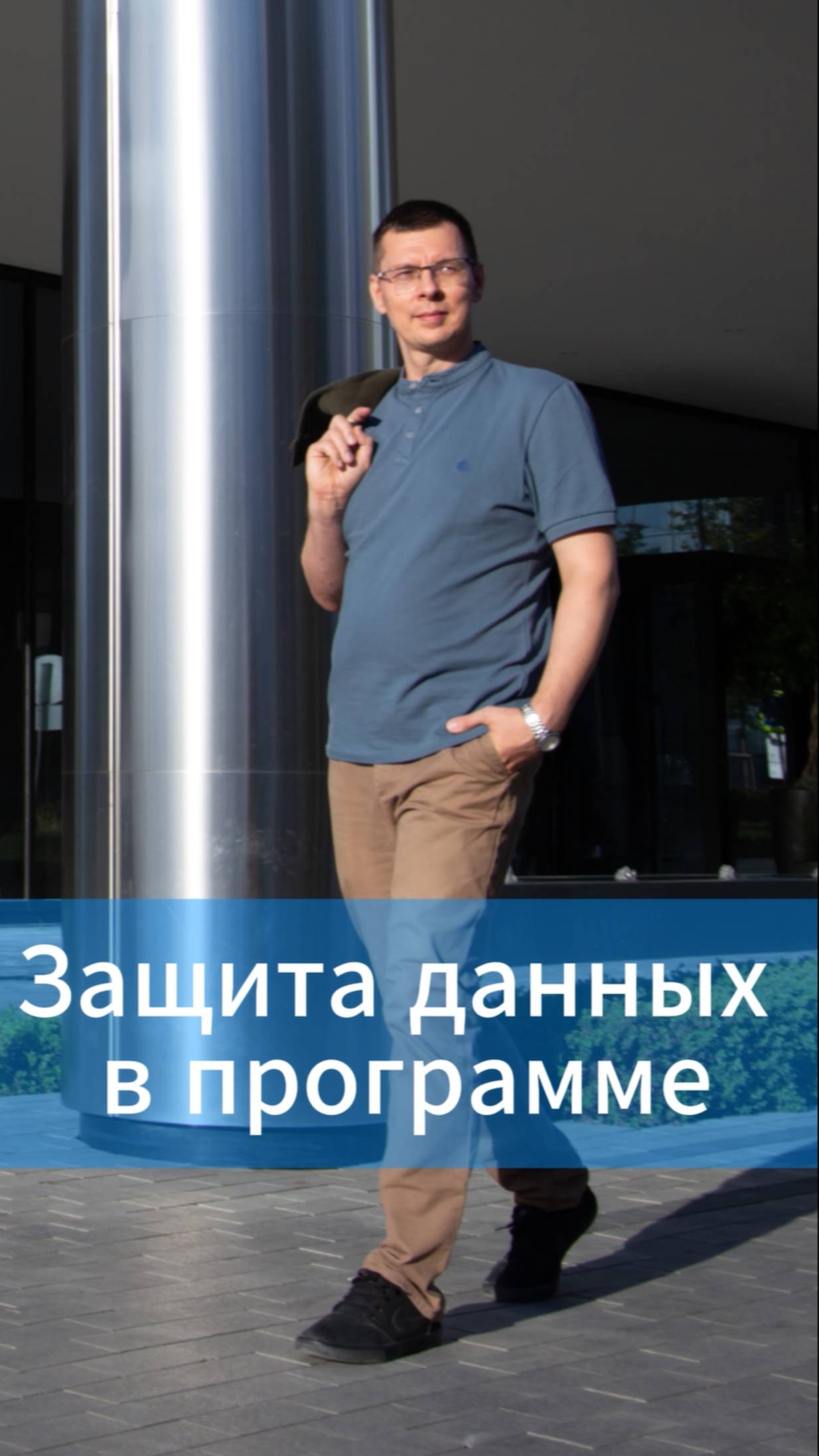 Защита данных в программе #beautyexpert #crm #салонкрасоты #автоматизация