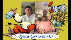 Одесситы окрАинские.Две беседы 05-06.05.25