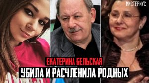 ТАКОЙ ЖЕСТОКОСТИ ЕЩЕ НИКТО НЕ ВИДЕЛ - Екатерина Бельская Тархова. Самара - Тру крайм истории