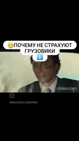 ВОТ ПОЧЕМУ НЕ СТРАХУЮТ ГРУЗОВИКИ 🤣🤣 СТЁБ.
