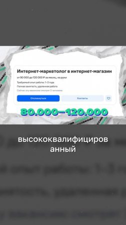Сколько зарабатывает интернет-маркетолог?