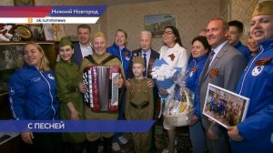 Евгений Чинцов и волонтеры Победы поздравляют ветеранов