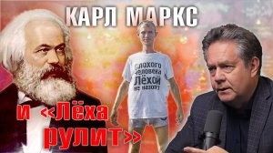 Николай Платошкин: Карл Маркс воевал! За русских?