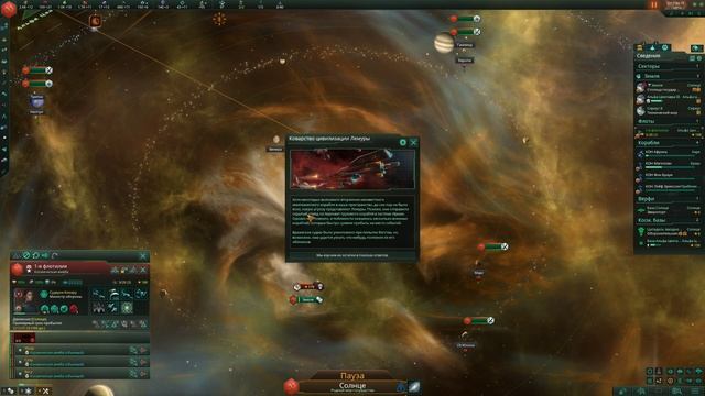 Stellaris 4.0 Biogenesis Старт: Цитадель Света. Враги осадили Землю, но мы отбились кое как №2