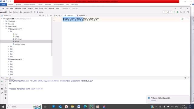 2025 Пургин О.Ю. Метод двух указателей ЕГЭ