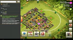 Моя деревня в Clash of Clans