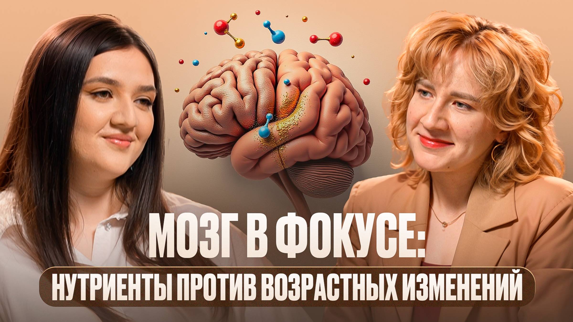Болезнь Альцгеймера и деменция: как сохранить здоровье мозга