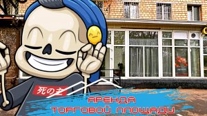 Обзор ТП 107,4м2 Москва, Гвардейская улица 14.