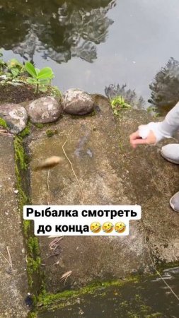РЖАЧНАЯ РЫБАЛКА🤣 #shorts #shortvideo #рыбалка #рыба #рыбак #смешно #приколы #ржака #юмор #шутка