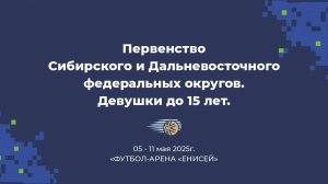 СШ г. Новосибирск - "СШ №17"