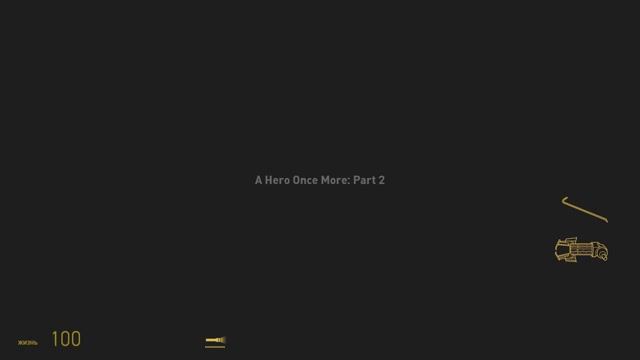 Half life 2. MOD. A HERO ONCE MORE PART 2
