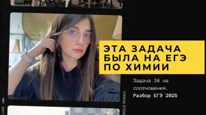 Задача 34 на соотношение (Разбор ЕГЭ 2025)