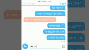 Переписка МАРИКОТ!!!