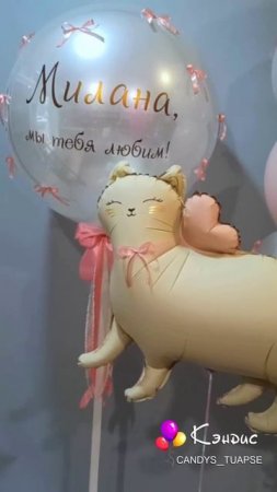 Набор воздушных шаров Милана