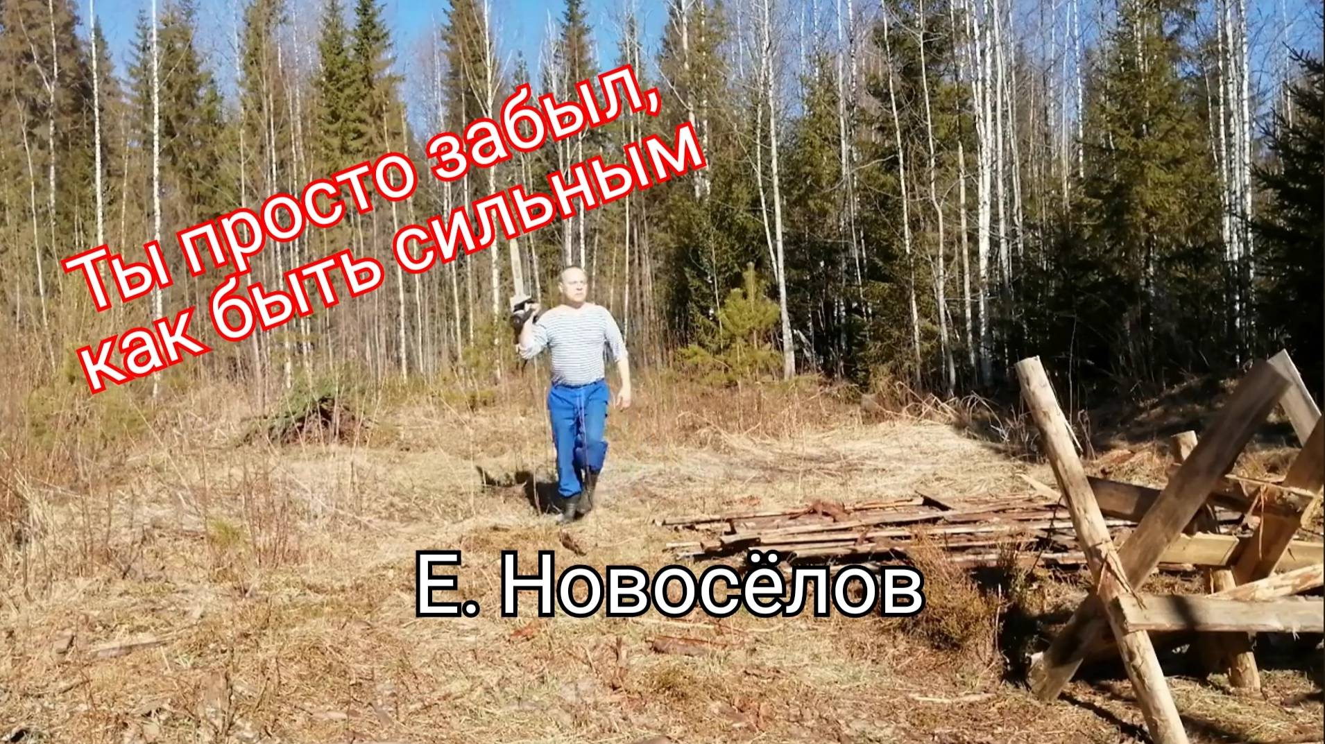 Вспоминай