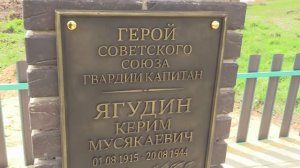 Открытие бюста Герою Советского Союза Кериму Мусякаевичу Ягудину  (Н.Усть-уза)