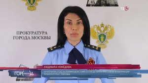 Москвичам напомнили об ответственности за запуск любых летательных аппаратов / Город новостей на ТВЦ