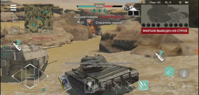 War Thunder Mobile #5