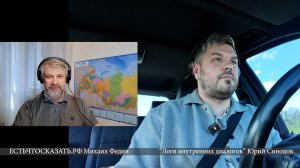 Подкаст 19 ЛВД поездка к морпехам.