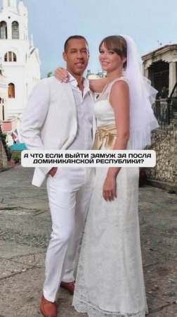 Я счастлива замужем уже 12 лет ❤️  А сколько лет вы вместе со своей второй половинкой?