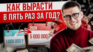 ЭТО увеличит прибыль бизнеса В РАЗЫ! / Увеличение продаж за ЧЕТЫРЕ ШАГА