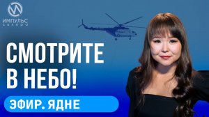 Эфир. Дипфейк-атака. История ветерана. Издание книги.