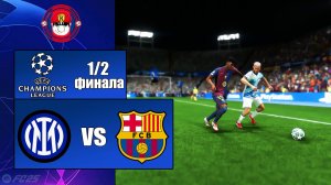 ИНТЕР - БАРСЕЛОНА ОБЗОР МАТЧА ЛИГА ЧЕМПИОНОВ FC 25 06.05.2025