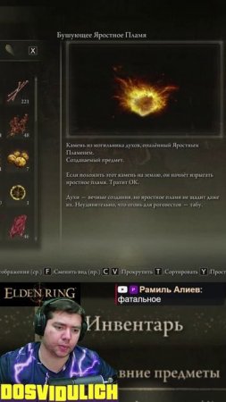Справочник безумного мастера 3 ★ Elden Ring #eldenring #shadowoftheerdtree