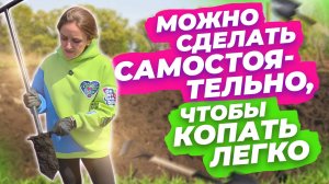 ЧЕМ КОПАТЬ ТЯЖЕЛУЮ ПОЧВУ