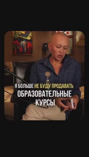 Время Вышло! Я Больше Не Буду Продавать Образовательные Курсы / Смотрите Описание и Баннер Канала