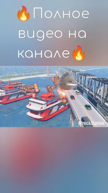 🔥Beam NG DRIVE🔥 - 🔥FannyMoment🔥 на RUTUBE: 267 видео – смотреть онлайн ...