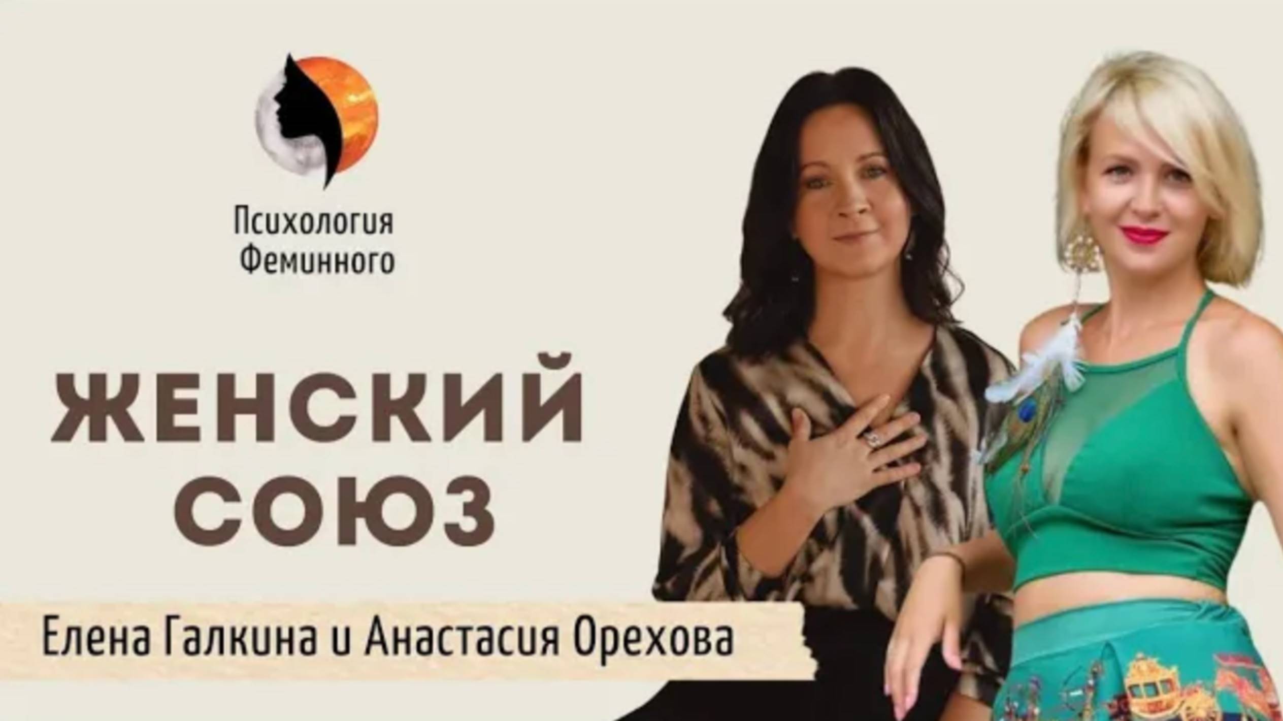 Как перестать конкурировать и создать женский союз? Как женщины помогают друг другу во всех сферах