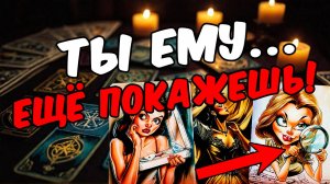 Как сложится твоя жизнь без него 🧡 онлайн гадание расклад таро гадание на мужчину