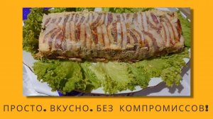Сочный мясной хлеб — проверенный рецепт от шеф-повара!